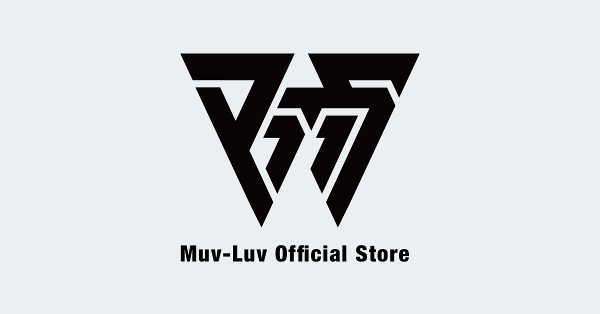 マブラヴ公式通販